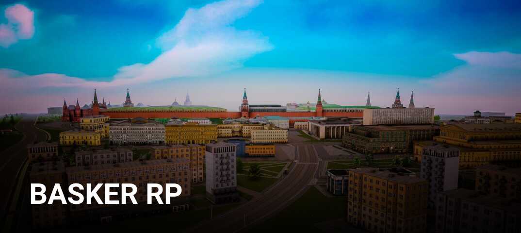 Basker RP :: Онлайн-магазин